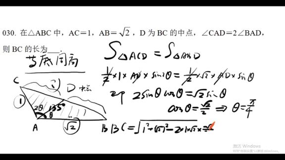 030等面积法一例