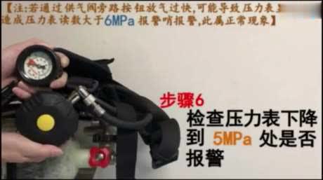 空气呼吸器佩戴及使用