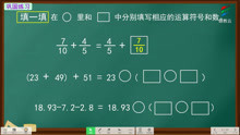 六年级数学(人教版)《整理与复习 数的运算 例7》