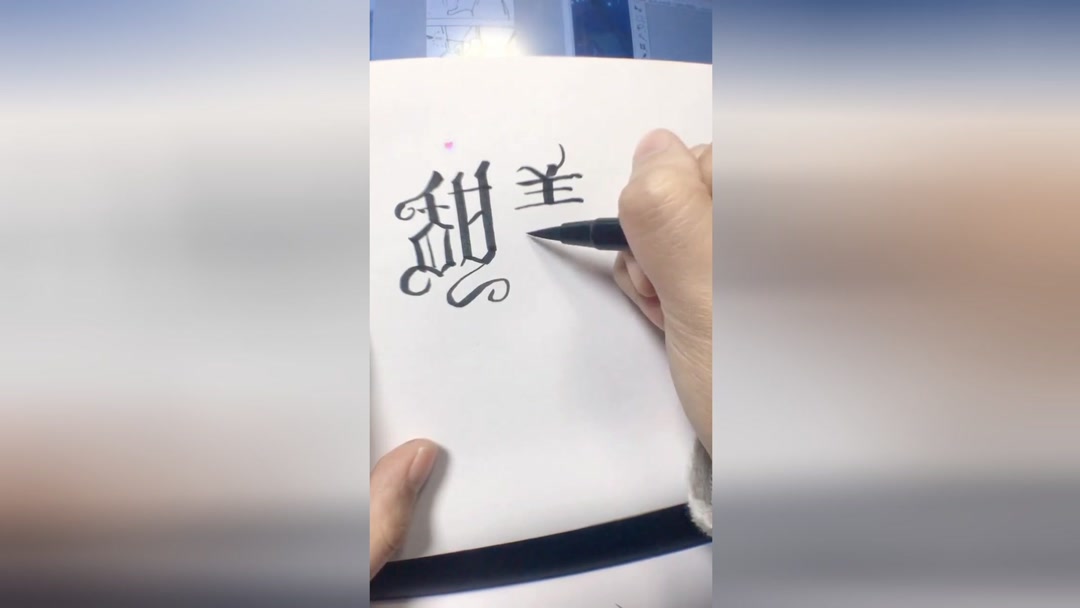 甜美的_#甜美的咬痕