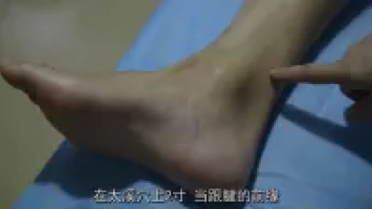 复溜穴的取穴方法