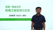 机电工程施工技术第三讲机电工程测量技术