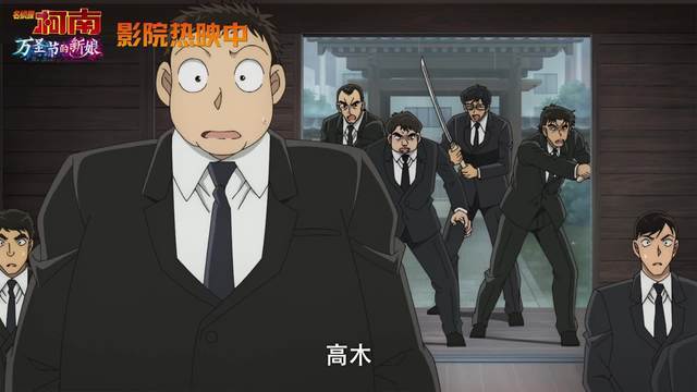 高能!《名侦探柯南:万圣节的新娘》 片尾彩蛋#名侦探柯南#新电影彩蛋