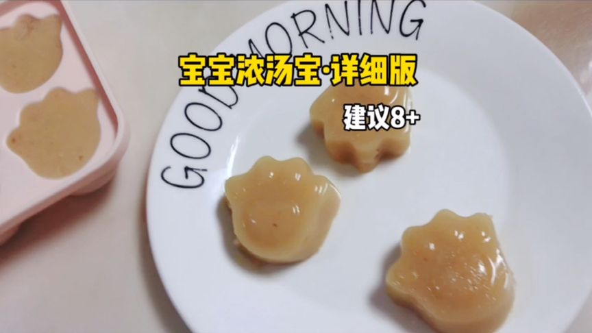 无香精无明胶的宝宝浓汤宝,提鲜增香,让宝宝爱上吃饭