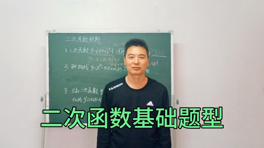 九年级数学上册期末 二次函数知识复习