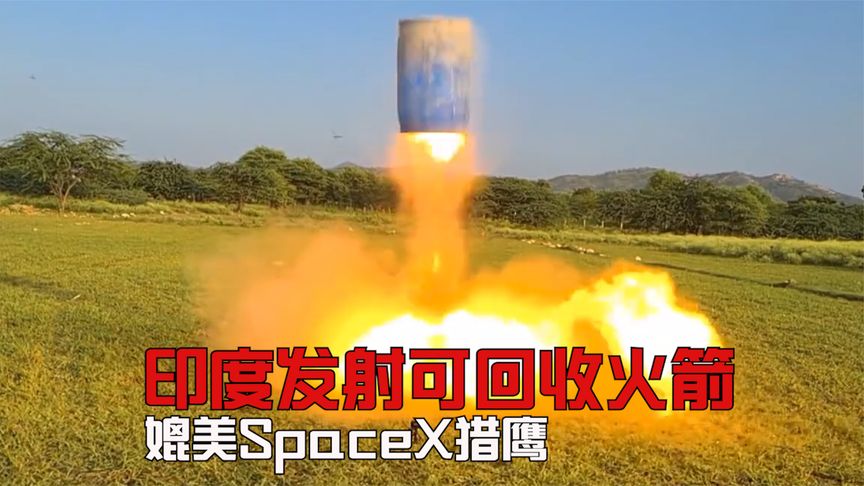 印度小伙的火箭实验,用专业的火箭燃料能把铁桶发射上天吗?