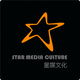 星媒文化 