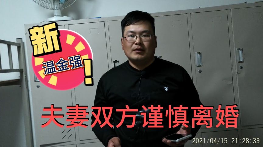 从杭州杀妻分尸案 奉劝谨慎离婚。