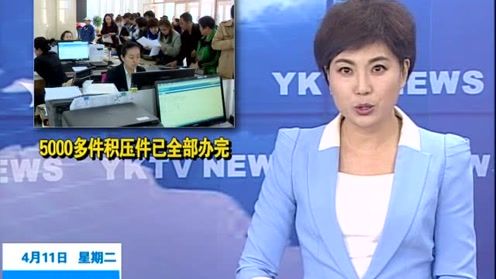 不动产登记中心“加速度”,部分业务即来即办,3-5天出证