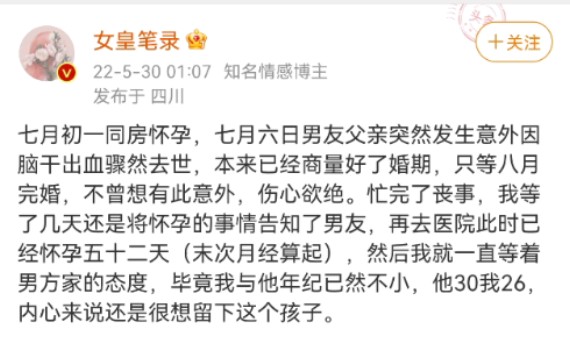 这样的微博博主居然可以存在 居然还有五百多万粉丝 真是误导大众