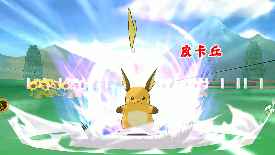 口袋妖怪:皮卡丘的超进化你见过吗?了解一下!
