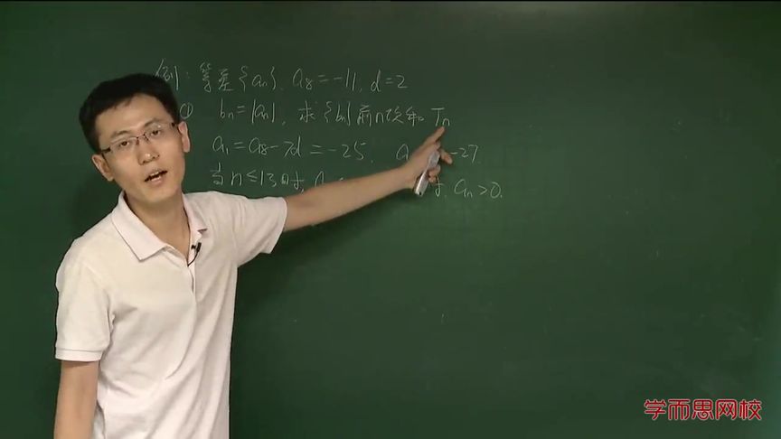 等差等比数列综合(二)知识点