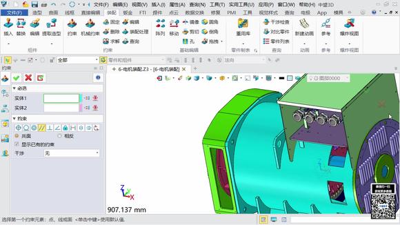 中望3D 2018 电机装配视频