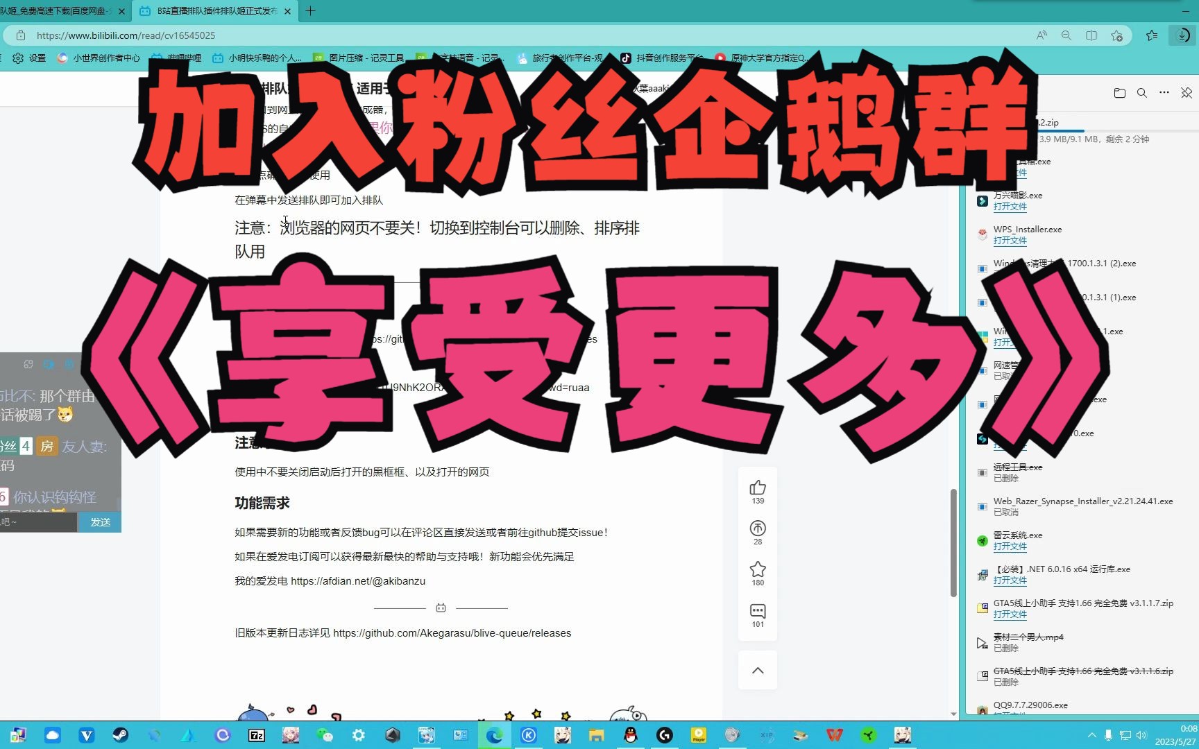 加入粉丝团加入企鹅群直播回放第二部分原神-七圣召唤