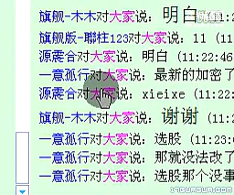 通达信如何导入公式介绍视频_03