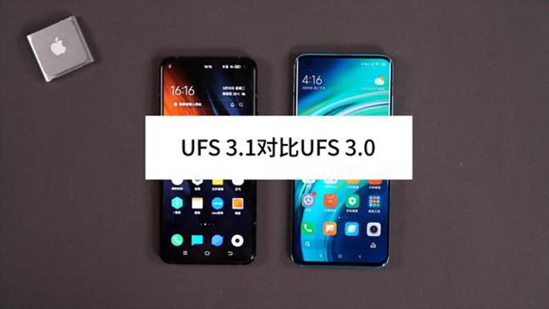 UFS3.1真比UFS3.0快很多?两台手机同时放一起对比,差距出来了!
