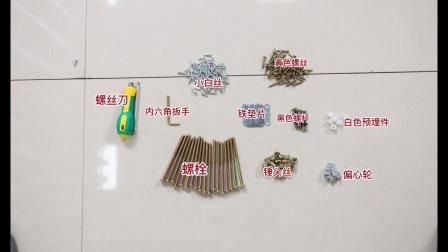 白色实木床安装视频