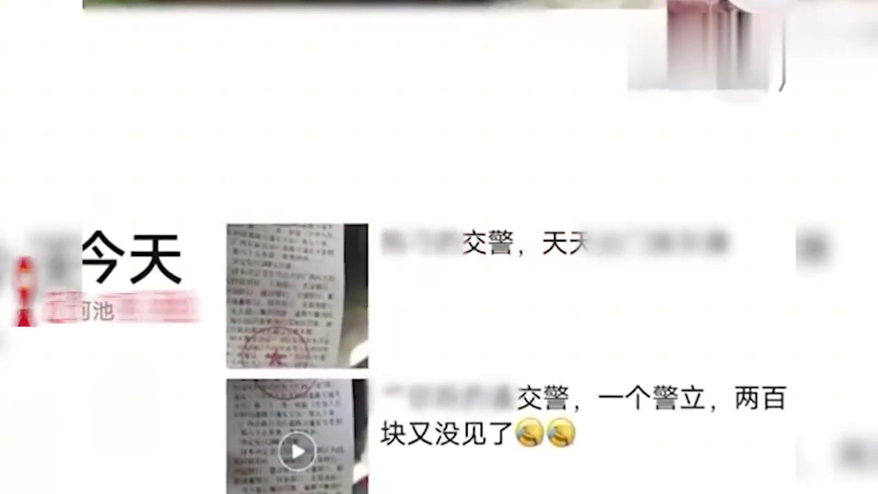 朋友圈不是泄愤圈!男子不服处罚朋友圈骂交警被拘