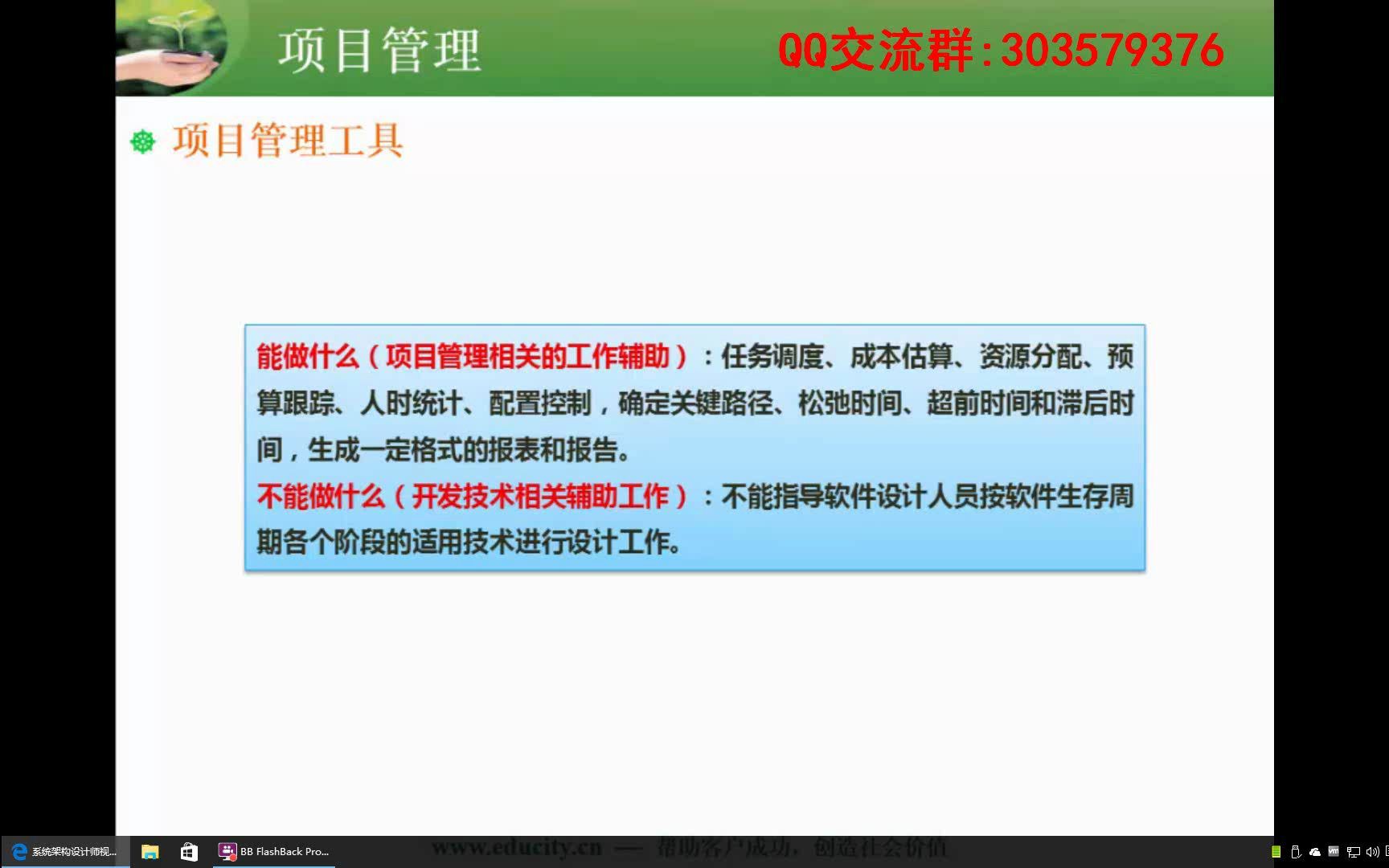 0914.项目管理工具