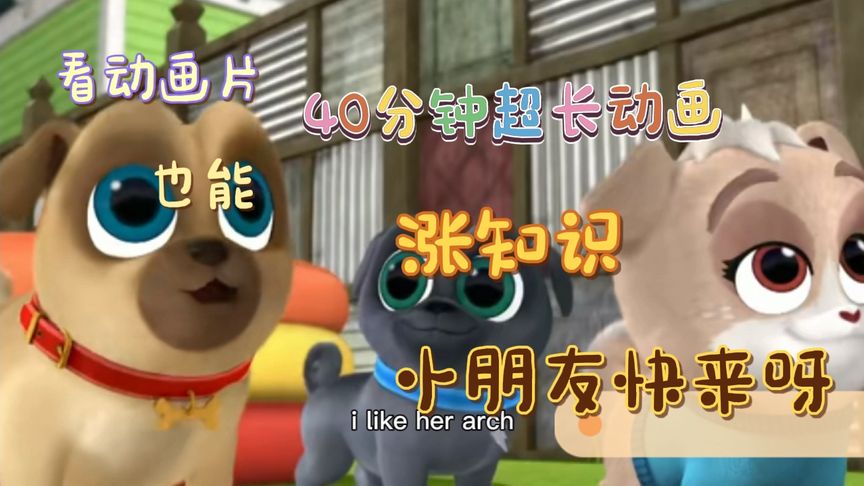 孩子可以通过动画片的故事锻炼自己的语言能力和想象力