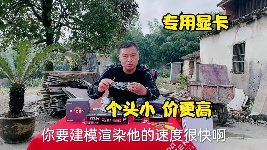 设计作图办公电脑配置,专用显卡个头小价格高,这样搭配合理吗