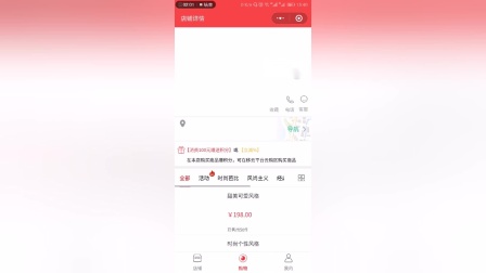 移云商家小程序功能介绍与使用教程