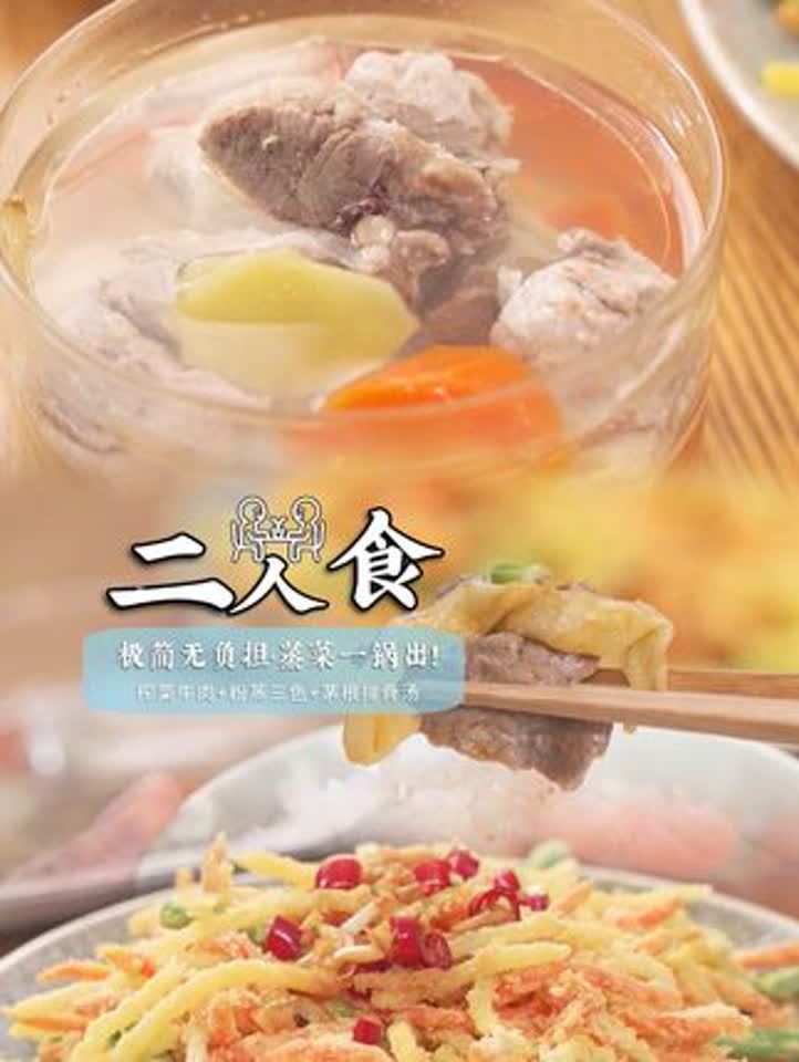 3道广东省菜,不开火搞定!轻卡蒸菜一锅出! #一起学做菜 #下饭神器 #一日一食一记 #家常菜 #低卡美食