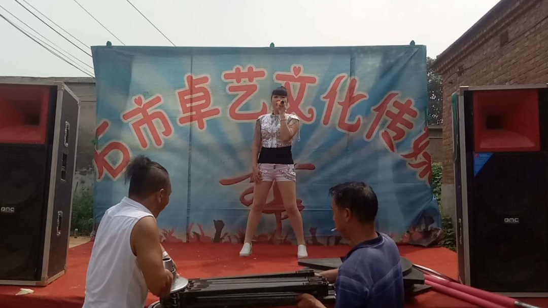 北京市周口店歌舞团演出视频