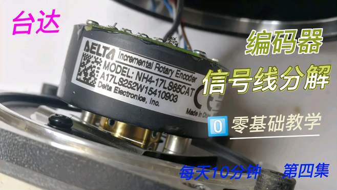 伺服电机编码器差分信号接线解说,绝对值,增量式CN2线功能作用