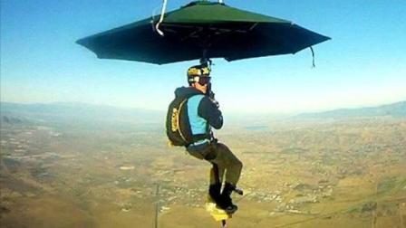 雨伞能不能当降落伞使用?外国牛人用生命打破谣言,结果发生意外