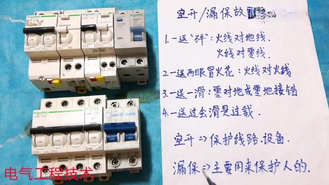 电路故障判断口诀,只需记住这4句话,1s判断出故障,准确率真高