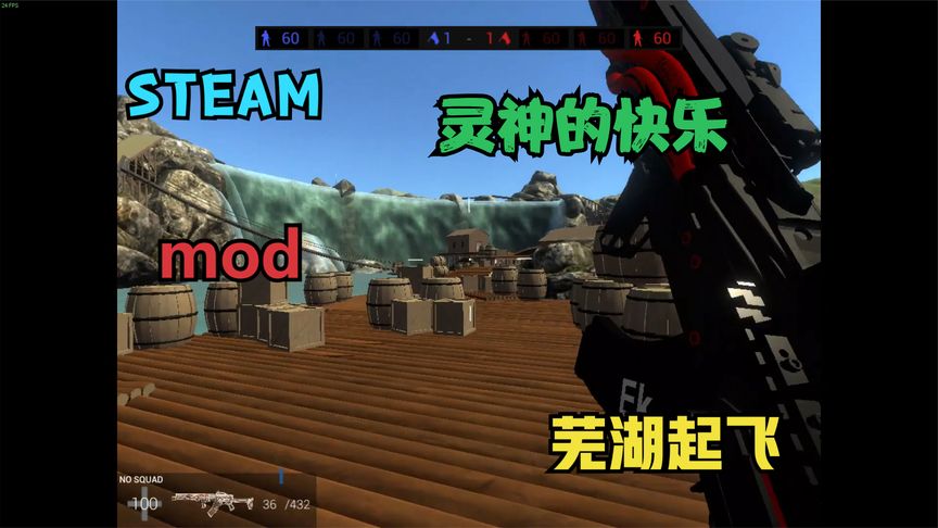 Ravenfield【战地模拟器】MOD,快乐的灵神