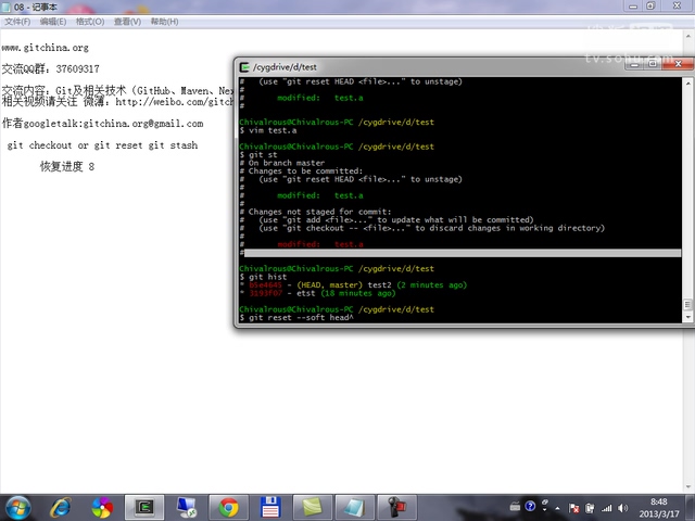 【Git权威指南】基础教程-第八章