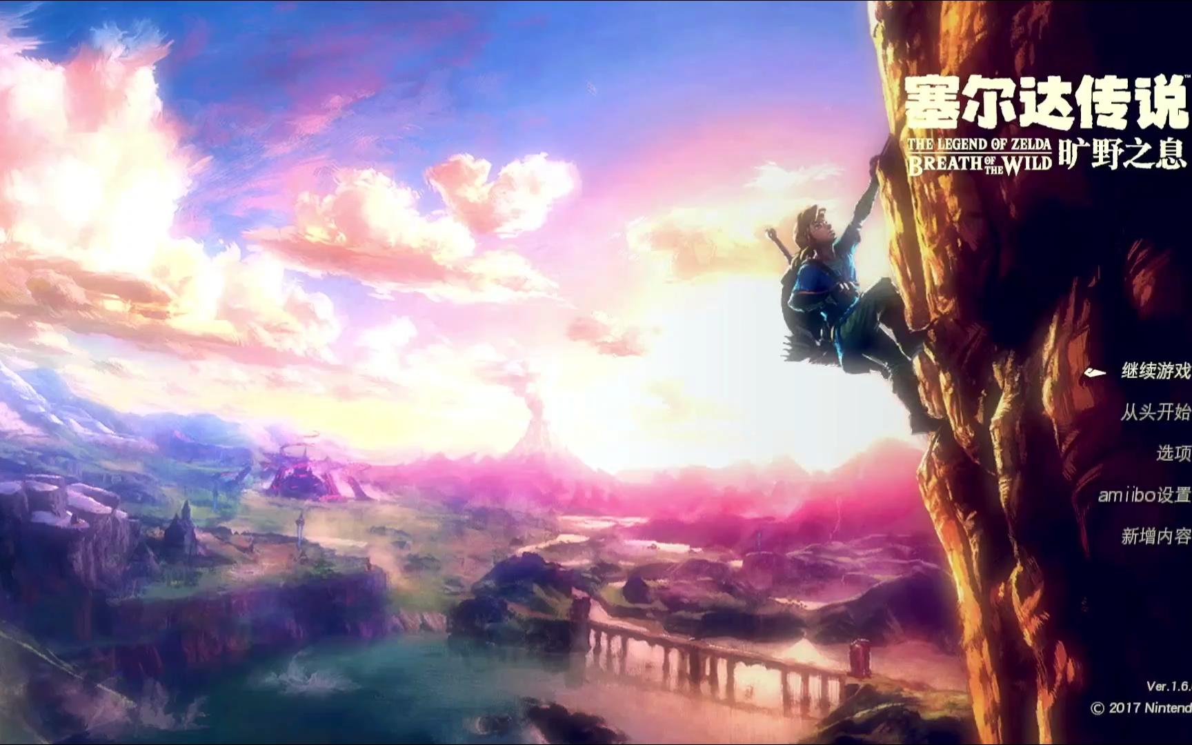 塞尔达传说旷野之息游玩记录32