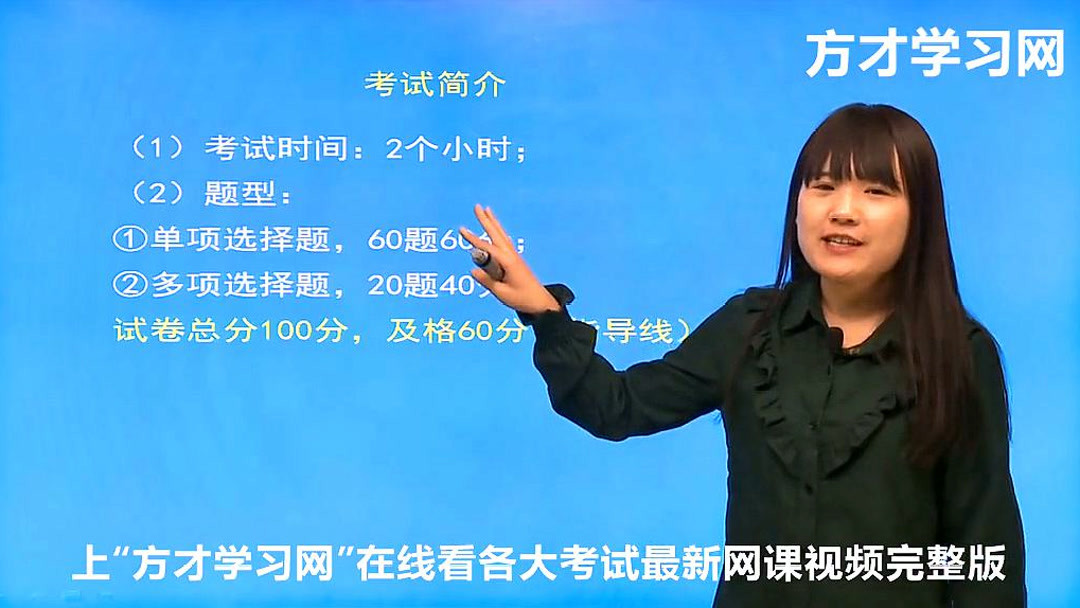 社会工作综合能力(中级)真题视频解析—方才学习网