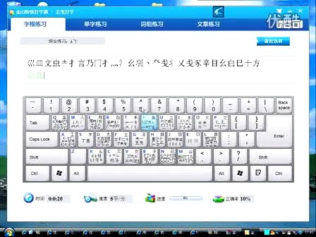 如何安装金山打字通