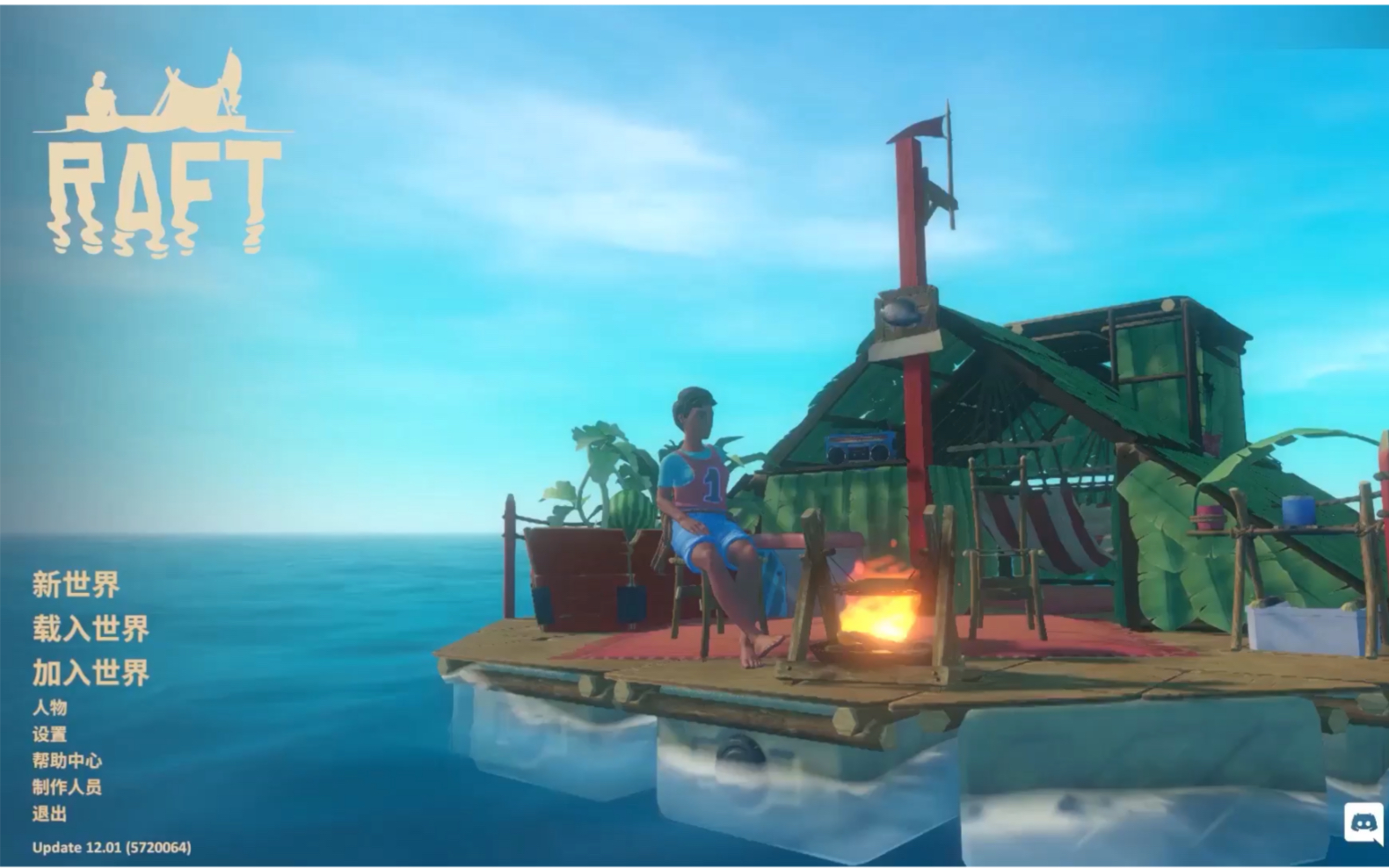 RAFT木筏求生新手攻略-2