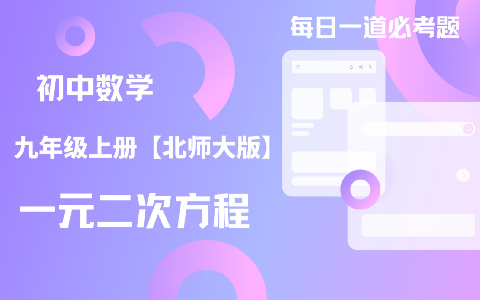 初中数学每日一道必考题【一元二次方程一般形式】