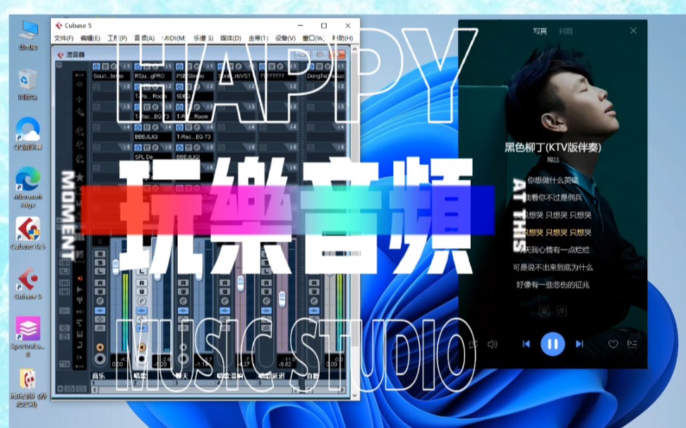 【玩乐音频】某宝售价300元的话筒还要啥自行车呢