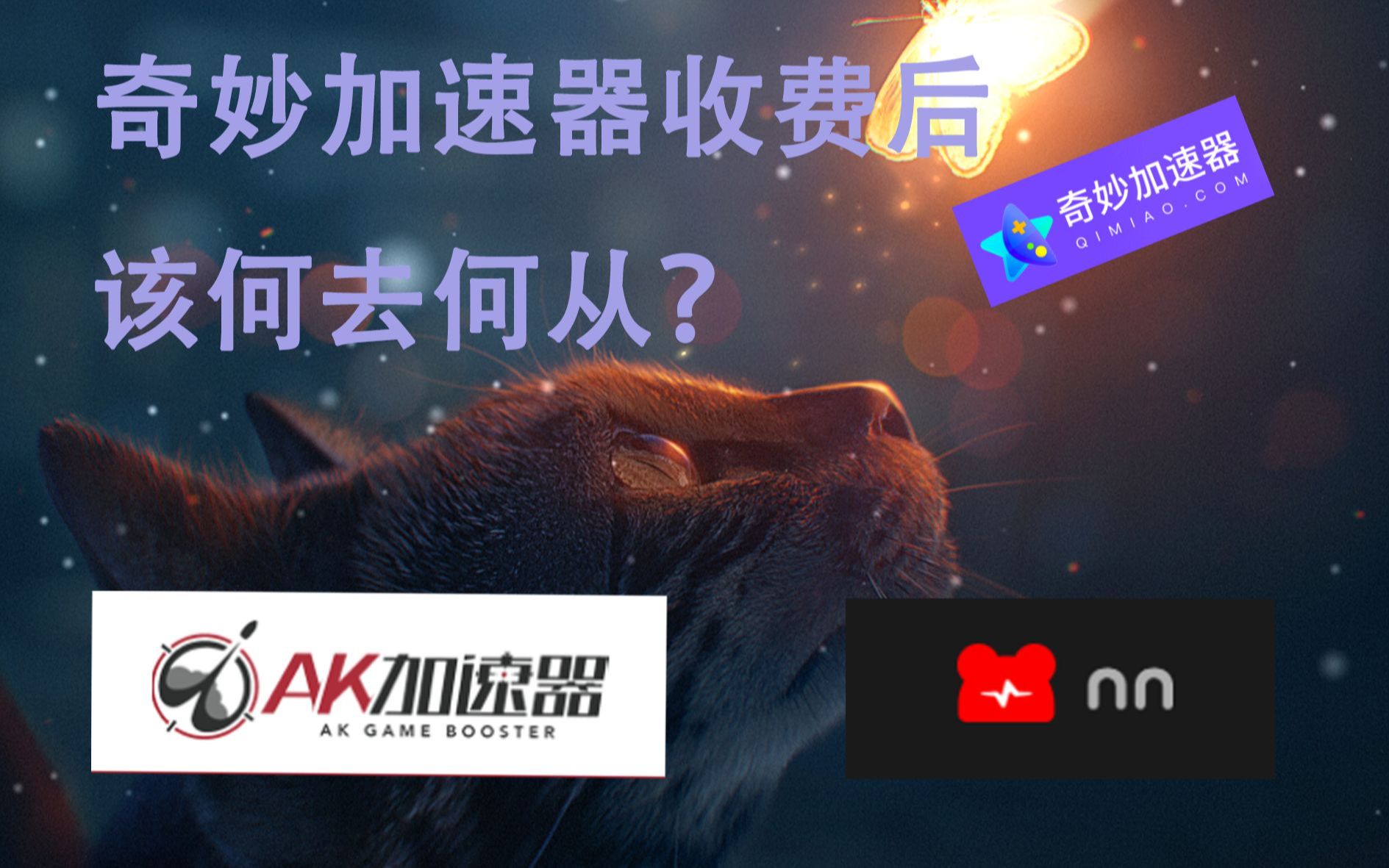 2022年免费加速器推荐