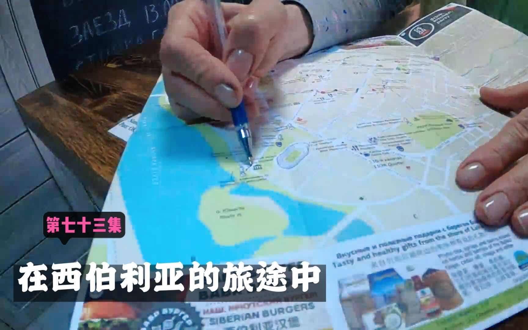 独行俄罗斯:横穿西伯利亚,火车旅行到莫斯科,计划路线...