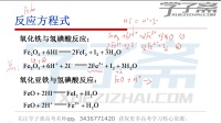 30高考化学方程式 氧化铁和氧化亚铁与氢碘酸反应