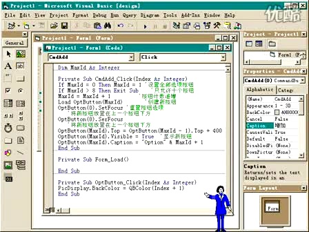 VB教程10-基础教程完
