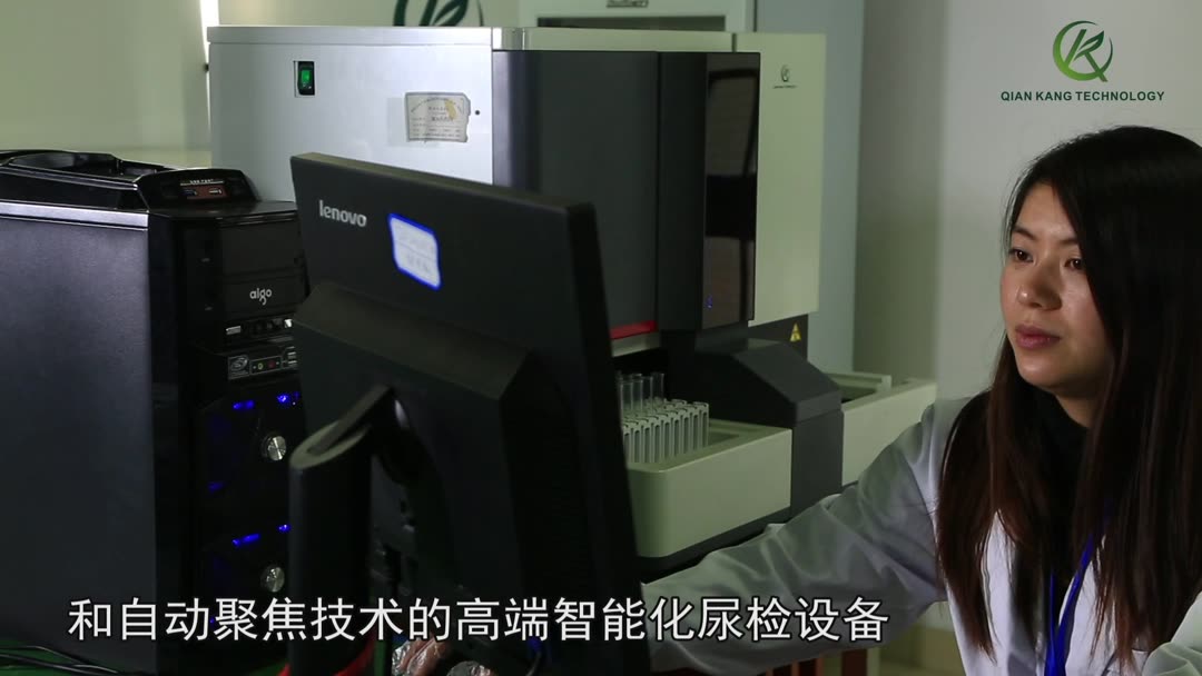 乾康尿液分析仪视频介绍
