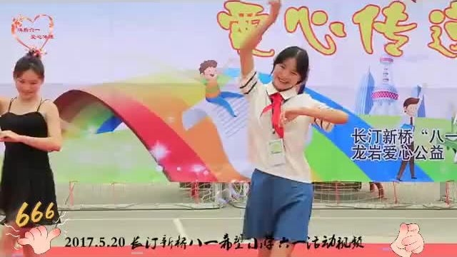 《快乐六一 爱心传递》公益活动#龙岩爱心公益