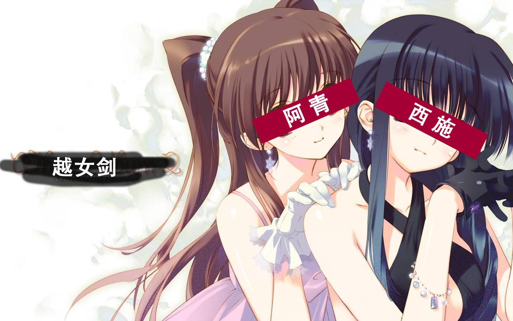 【史图馆】【越女剑】历史地图