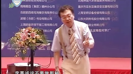 余世维:软实力29 时代光华管理培训课程 移动商学院 总裁销售培训讲座