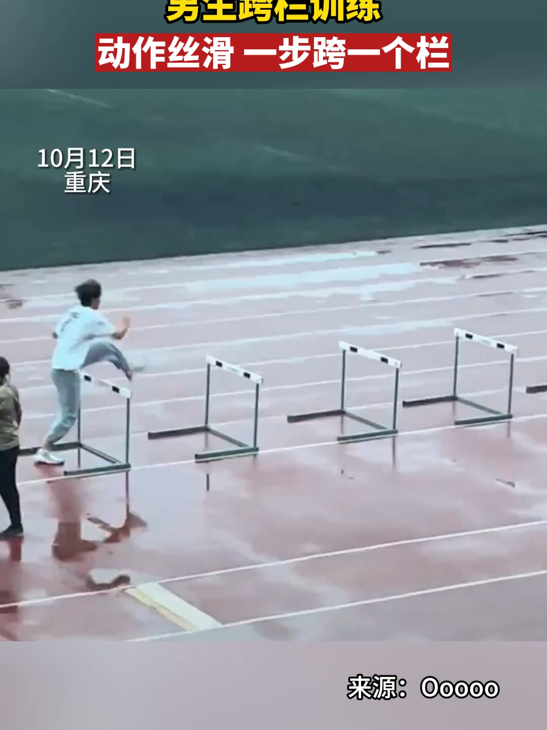 男生跨栏训练,动作丝滑,一步跨一个栏