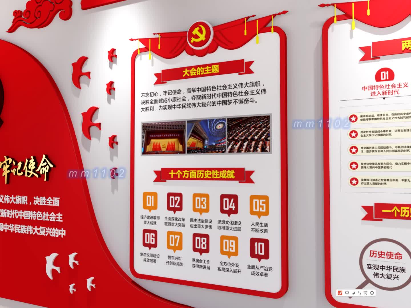...之家党建文化墙3D效果图AI格式CDR模板机关企业文化墙公司形象墙