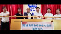 设备分公司宣传片(20200115)